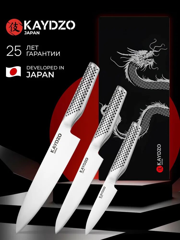 Набор ножей для кухни, Японские ножи кухонные набор KAYDZO KAMACHI KK-3000