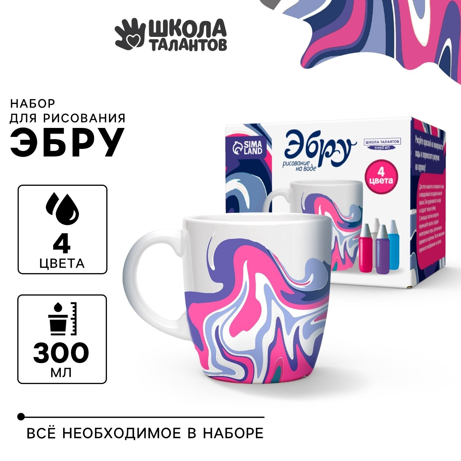 Набор Школа талантов "Создай свою кружку", для эбру, керамическая кружка, загуститель, краски