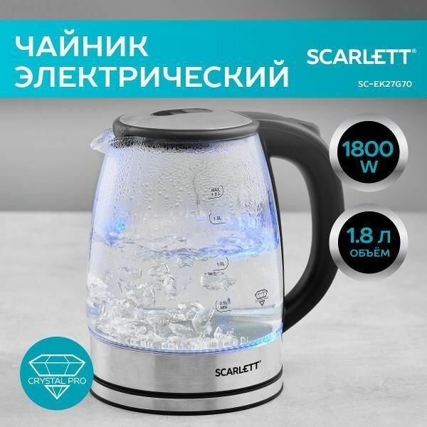 Электрочайник Scarlett SC-EK27G70