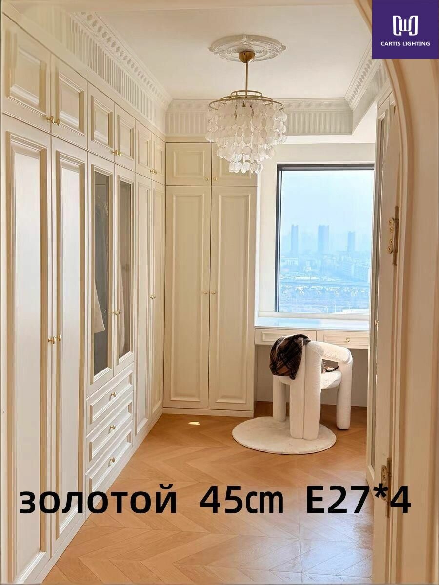 Люстра