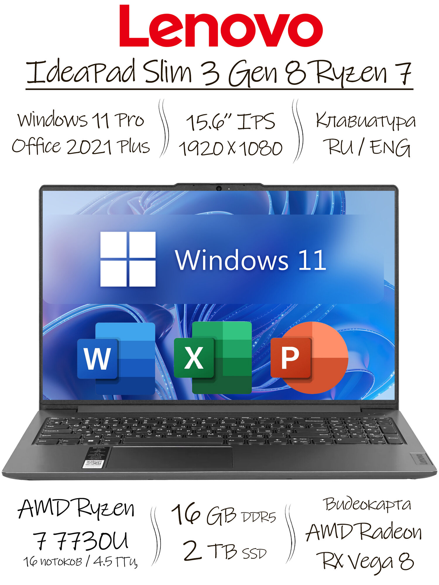 15.6" Ноутбук Lenovo IdeaPad Slim 3i, AMD Ryzen 7 7730U (8 ядер, до 4.5 ГГц), AMD Radeon RX Vega 8, RAM 16 ГБ, SSD 2 ТБ, Windows 11 Pro + Microsoft Office 2021 Pro Plus, Grey, Русская раскладка