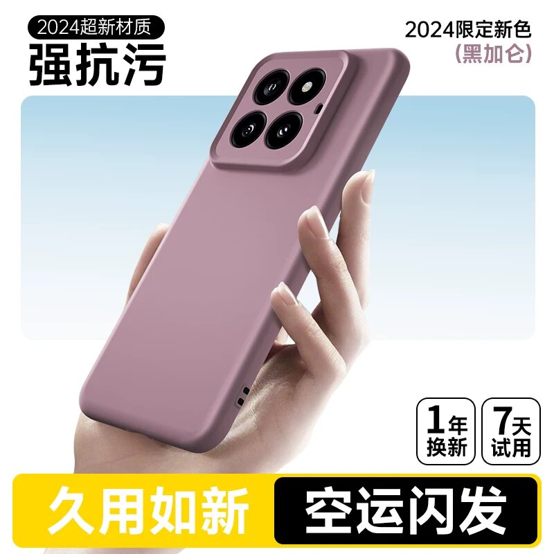 Жидкий силиконовый чехол для Xiaomi 14 - Клубника, Ультратонкий, Защита от пыли, Мягкое ощущение