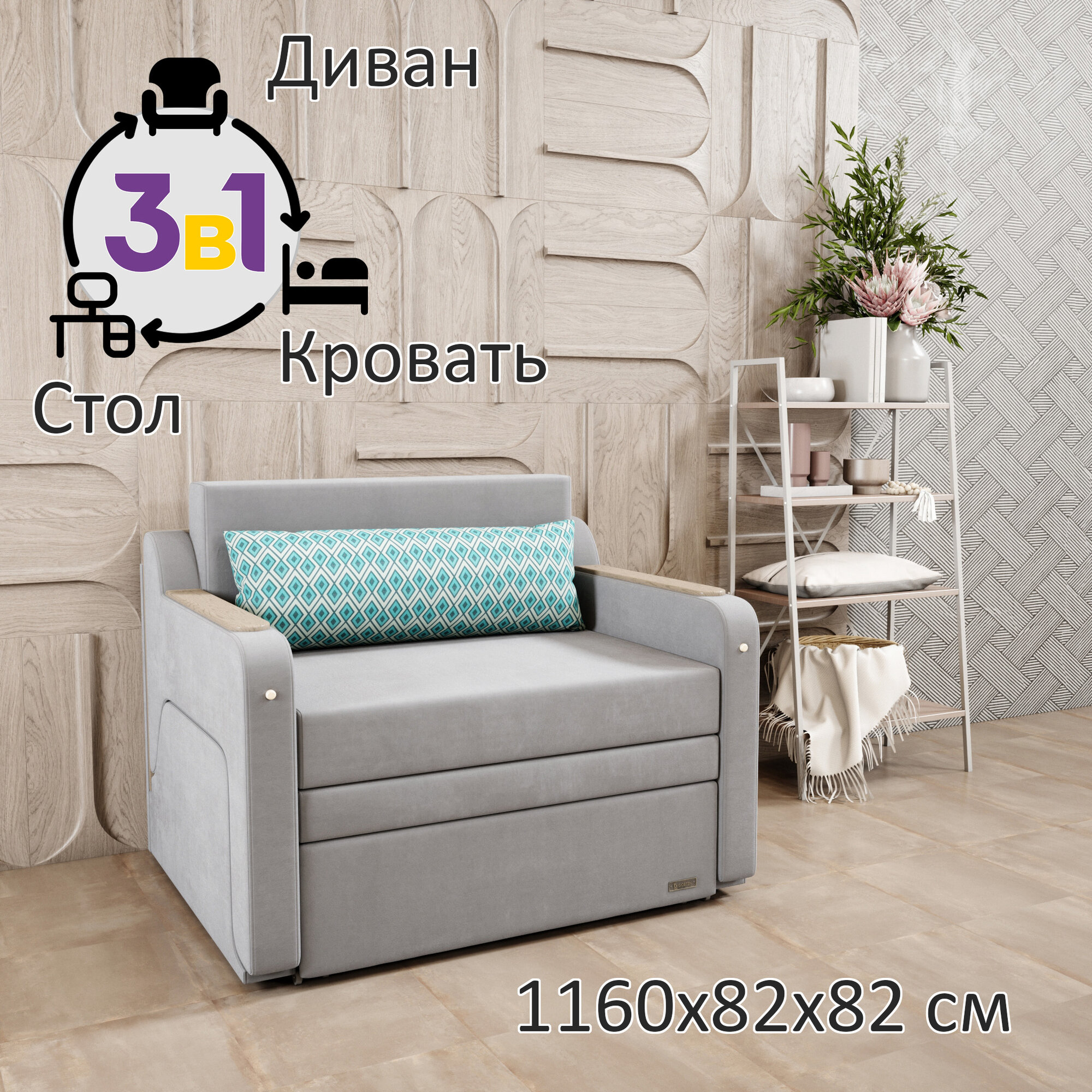 Диван раскладной GOSTIN Юнга (сидение 100 см) трансформер 3в1 для кухни, диван детский(белый стол) серый