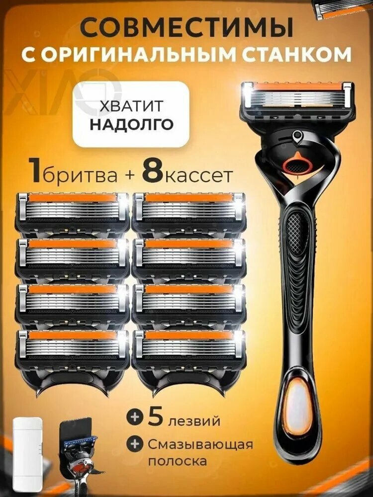 Сменные кассеты для мужских бритв