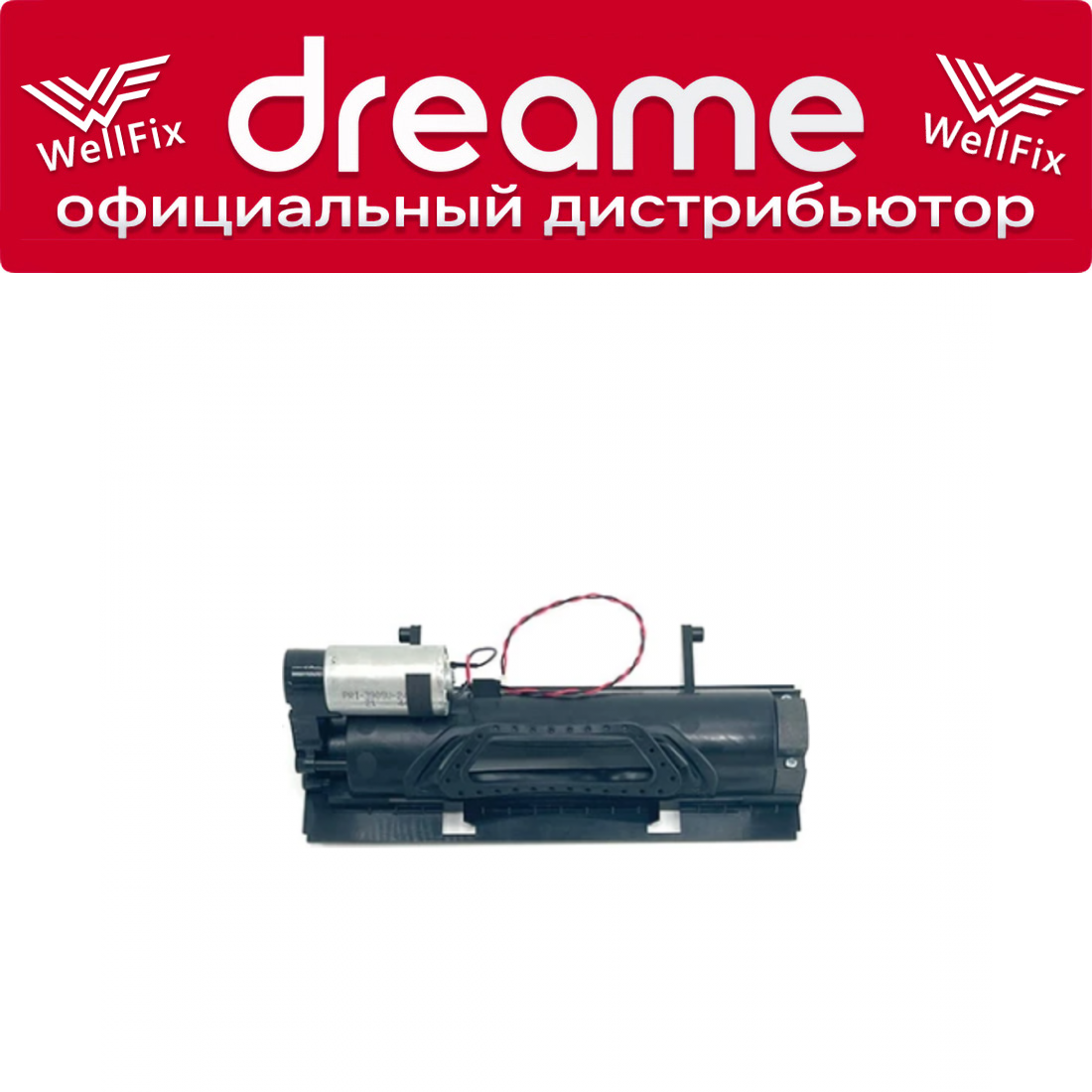 Двигатель в корпусе для сменной щетки Dreame L10 Pro / D9 / D9 Max / D10s Pro / D10s Plus черный
