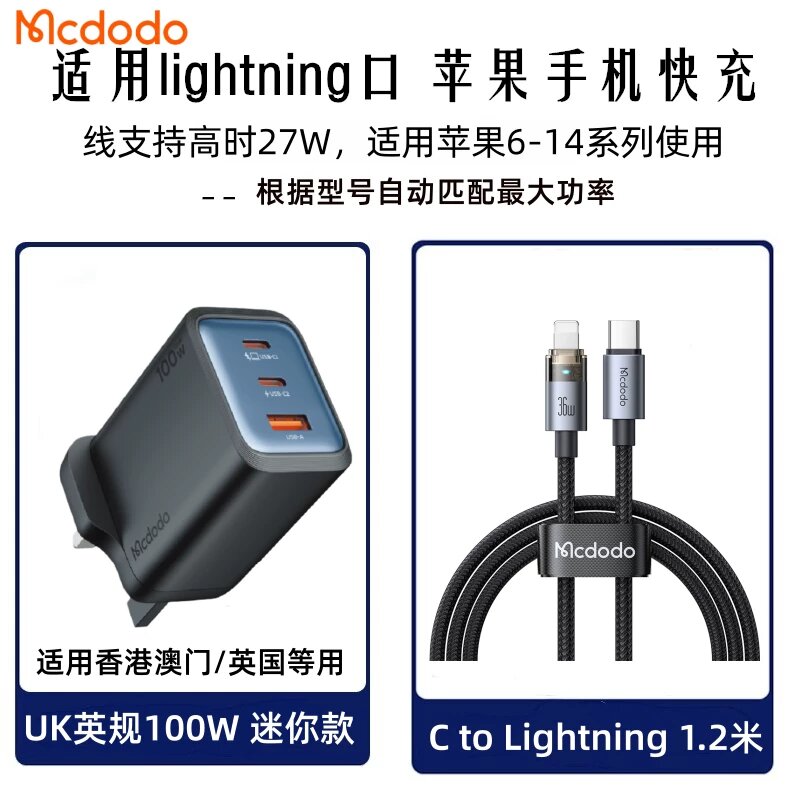 Зарядное устройство 100 Вт GaN PD с кабелем USB-C в Lightning, светодиодная подсветка, 1,2 м, для Гонконга/Гонконга,