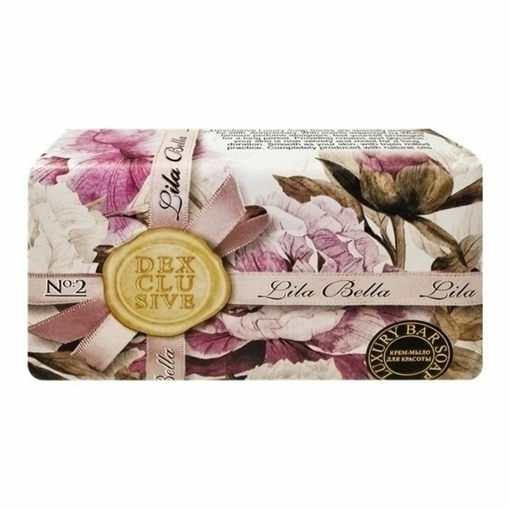 Туалетное мыло DexClusive Lila bella 150 г