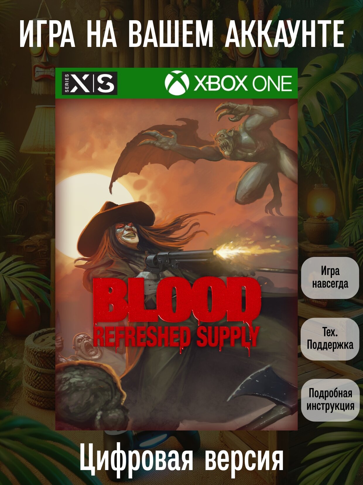 Blood: Refreshed Supply | Xbox One/Series X|S | Шутер | Цифровая версия