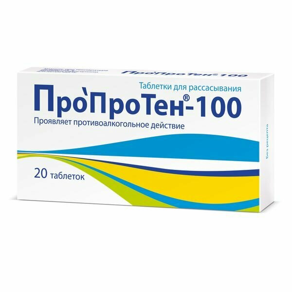 Пропротен-100 таблетки для рассасывания 20шт