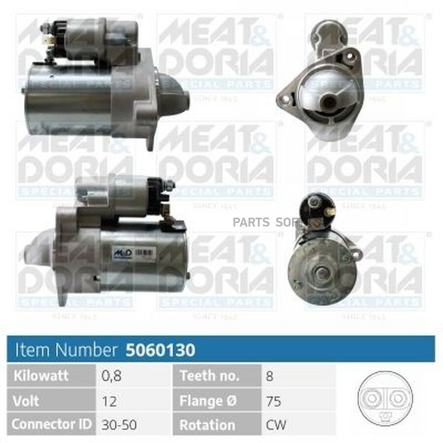 MEATDORIA 5060130 Стартер 12V 0 8KW Chevrolet Matiz (M200 M250) Aveo (T250) 1.2 ()