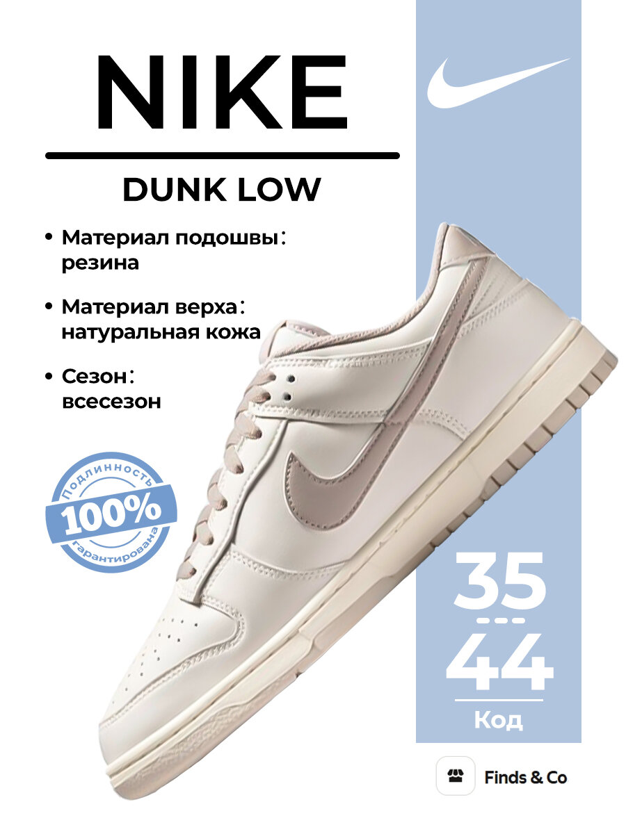 Кроссовки Air Jordan 1 Low