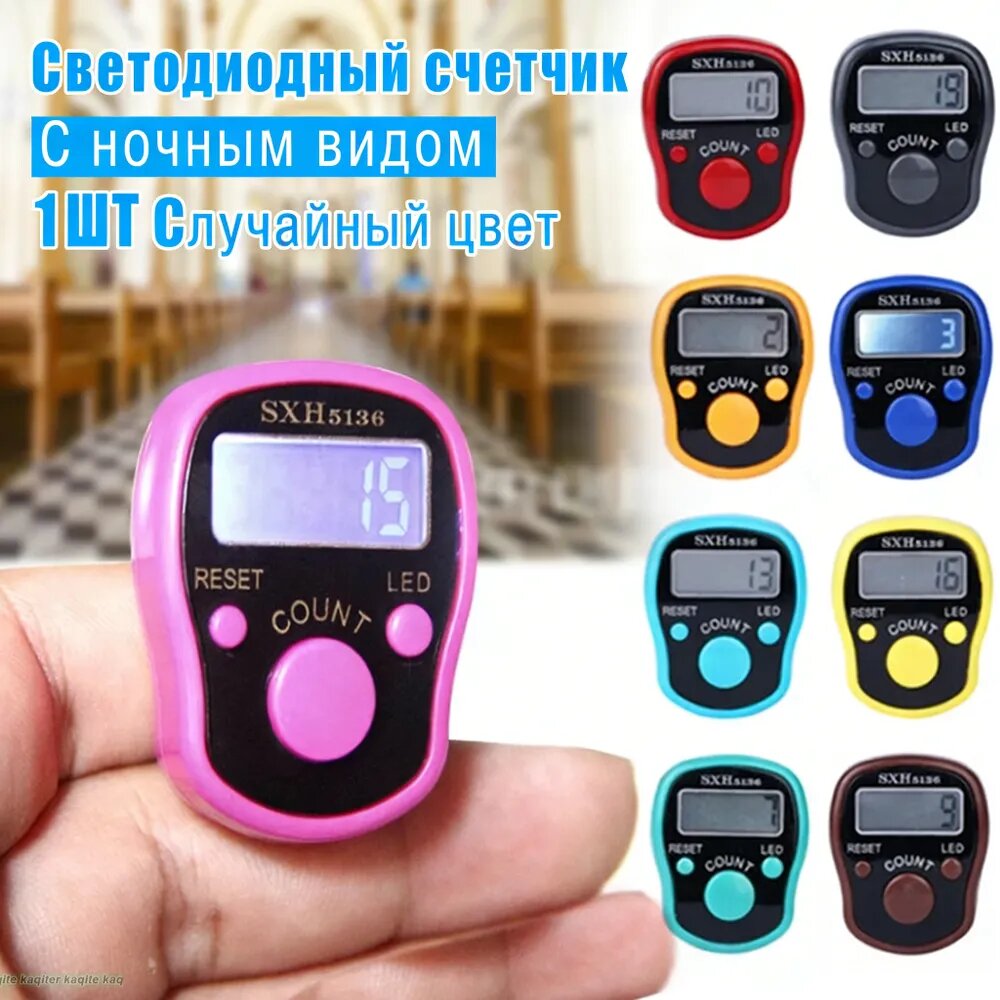 1 Портативный Электронный Цифровой Счетчик Мини-LCD Ручной Счетчик Колец