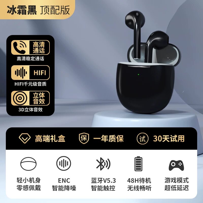 Macro Hao G16 беспроводные наушники с функцией True Wireless Top Configuration, цвет ледяной черный, долгий срок службы
