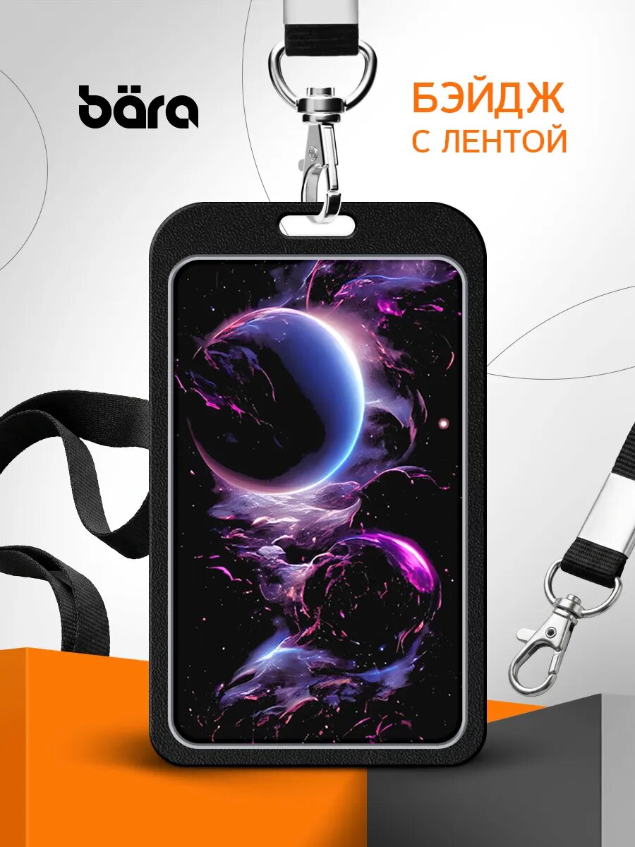 Бейдж металлический на нейлоновой ленте для пропуска с принтом