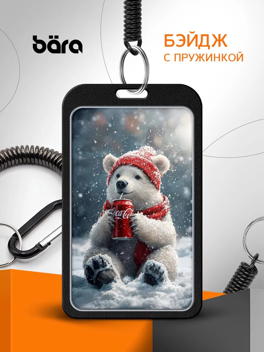 Бейдж металлический с пружинкой для пропуска с принтом, в школу, в офис