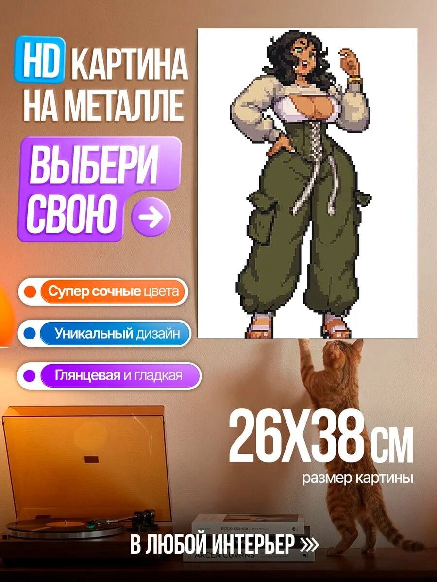 Картина на HD металле Девушка в стиле пиксель-арт