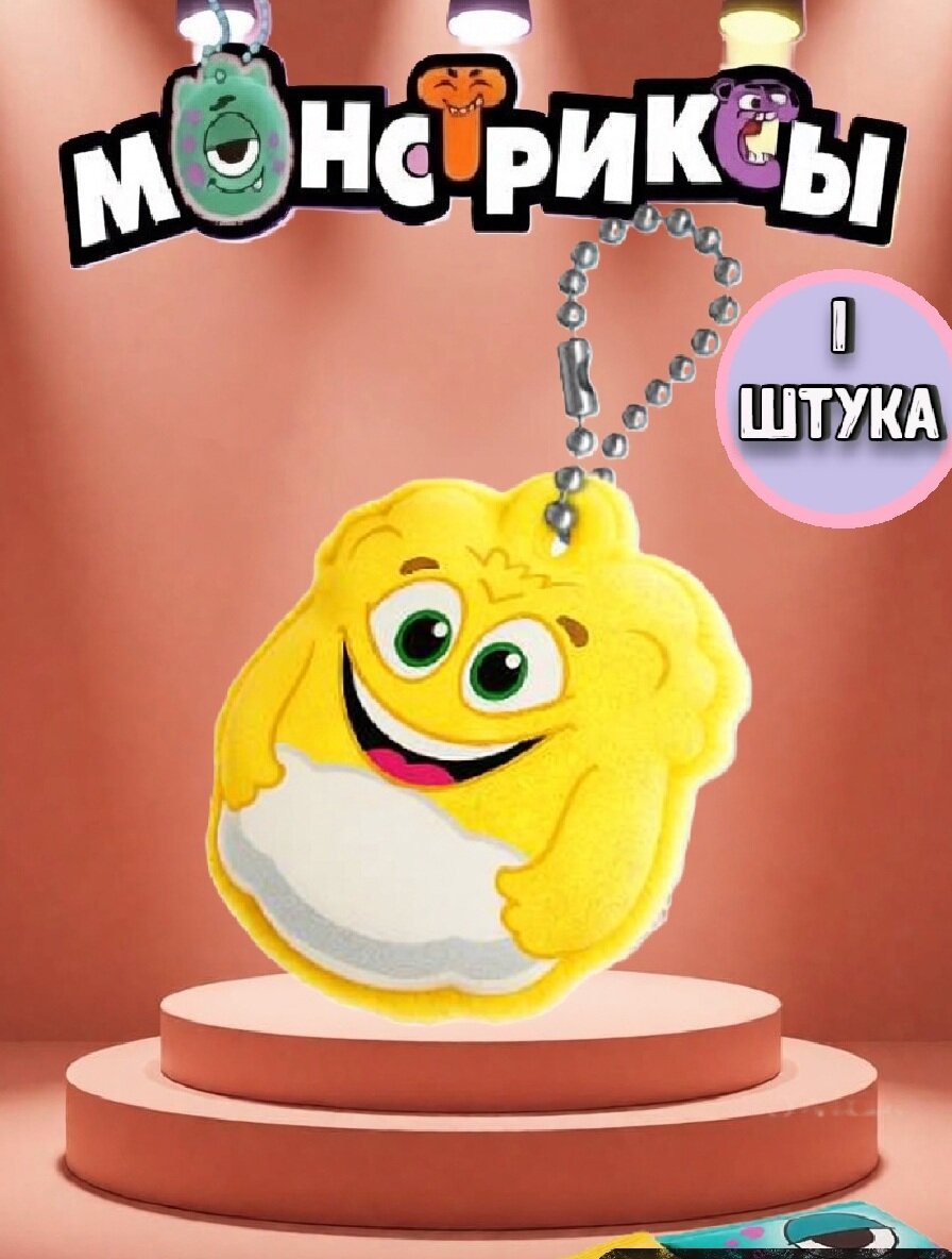 Брелок