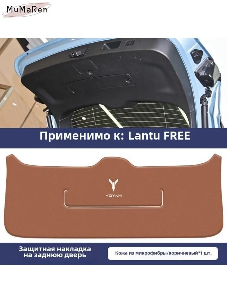 Коврик в багажник, Искусственные материалы, Перфорированная экокожа