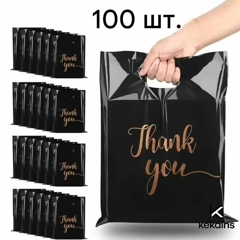 100 шт. L:20cm*30cm Подарочный пакет, с плоским отверстием во всех четырех углах.