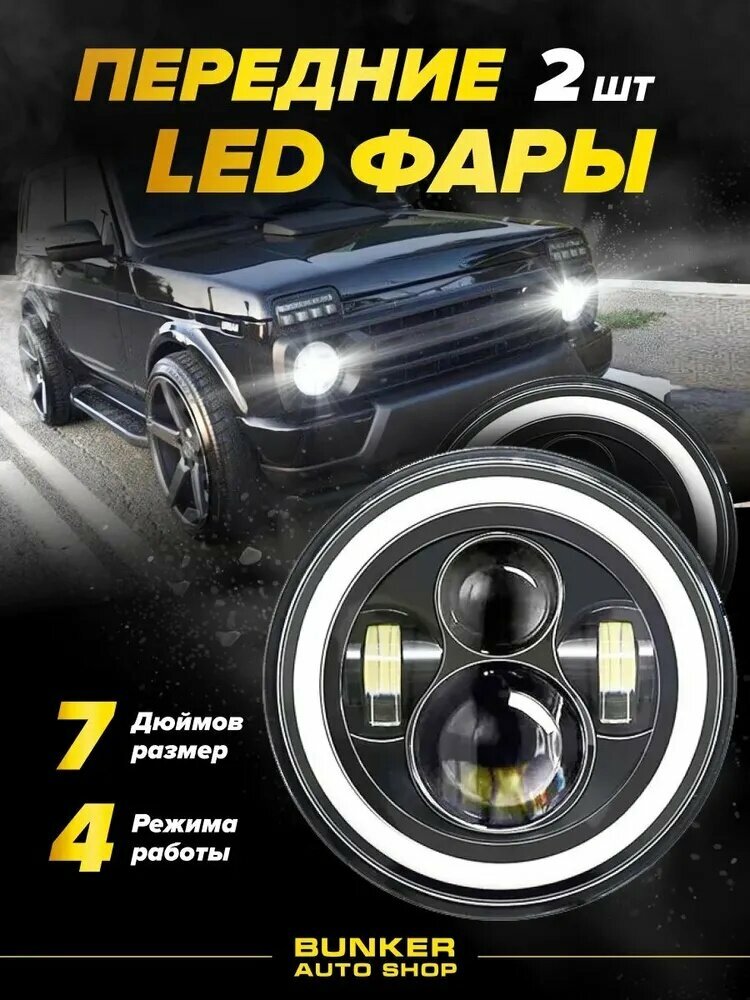 Фары автомобильные, 2 шт, арт. 05