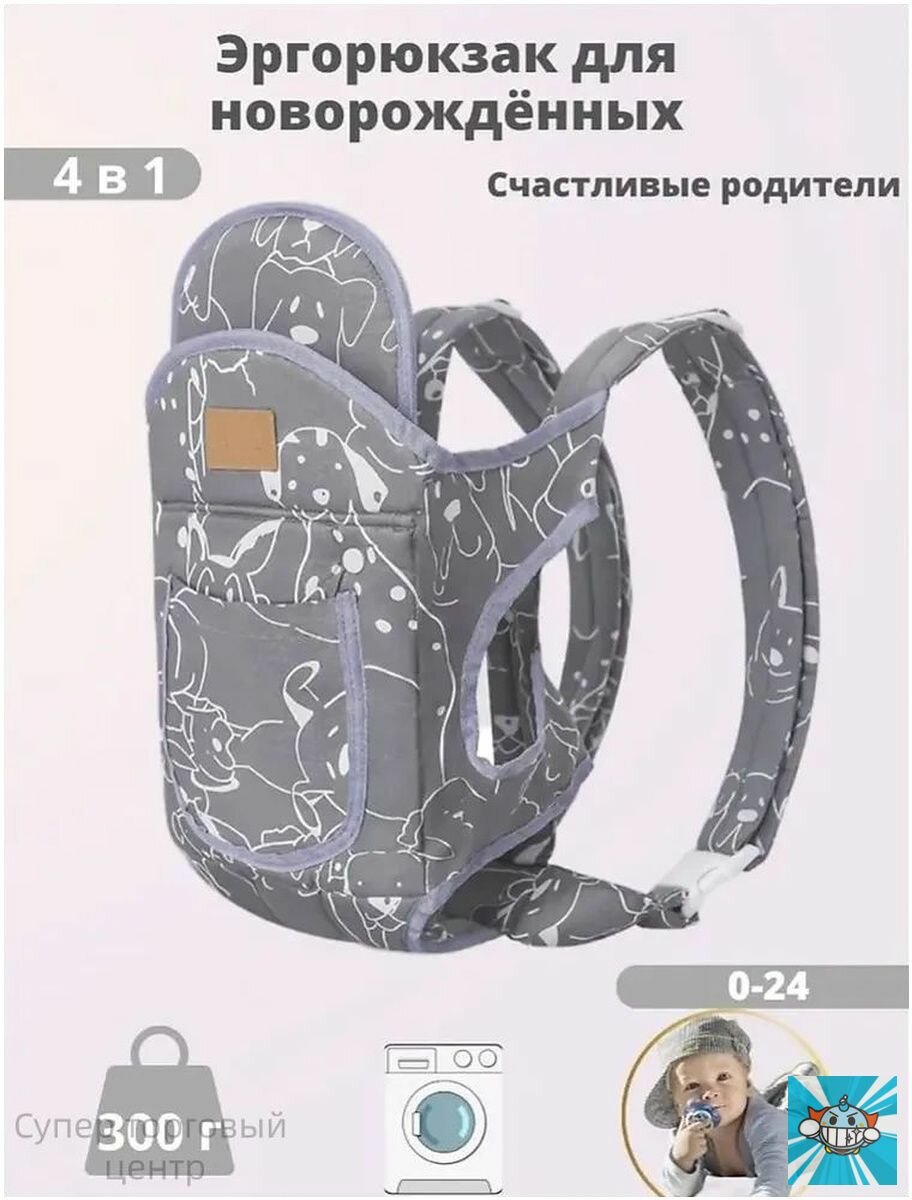 Рюкзак-переноска