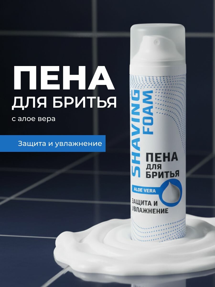 Пена для бритья Carelax "Защита и увлажнение" Aloe Vera 200мл