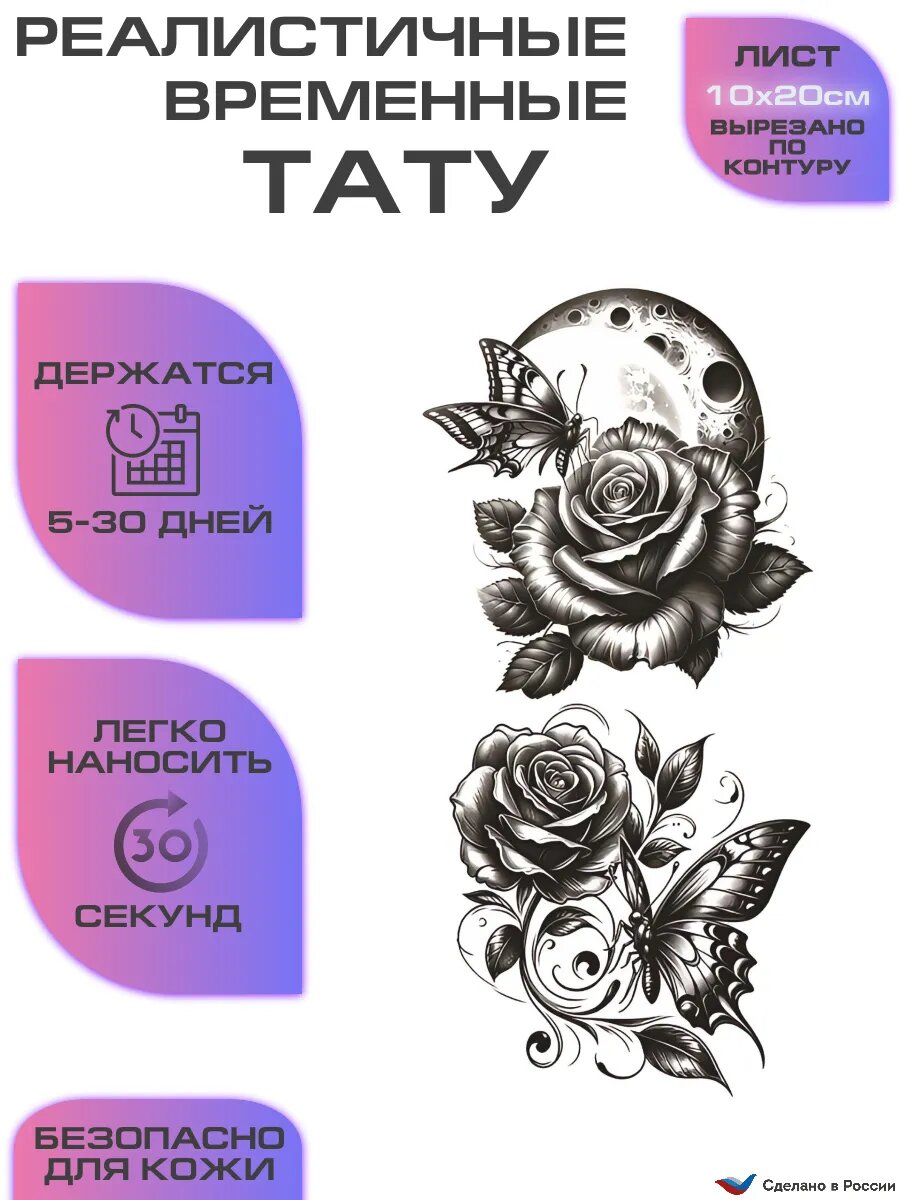 Долговременные переводные татуировки, временные тату цветы