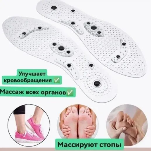 Биомагнитные стельки для обуви для массажа стоп и улучшения кровообращения, размер 40-45