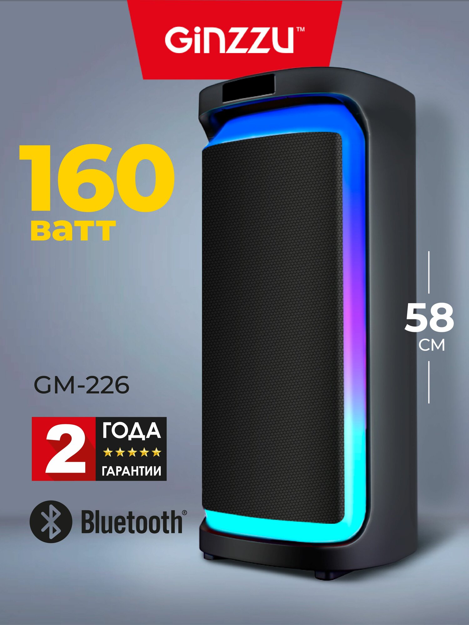 Портативная беспроводная блютуз колонка Акустическая система MIDI GM-226 SOLIST Bluetooth 5.0 160Вт(1000) Караоке LED-дисплей USB microSD FM-радио пультДУ эквалайзер стробоскоп LED подсветка