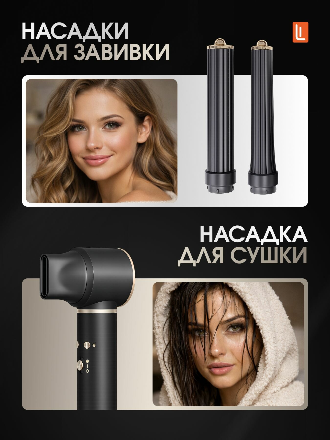 Стайлер для волос — фото 1