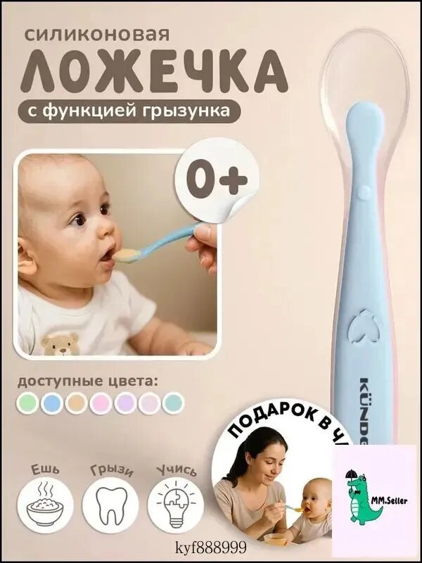 Ложка для кормления новорожденных детская ложечка для прикорма силиконовая
