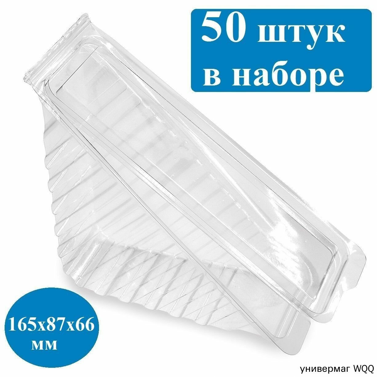 Одноразовый бестселлер контейнер