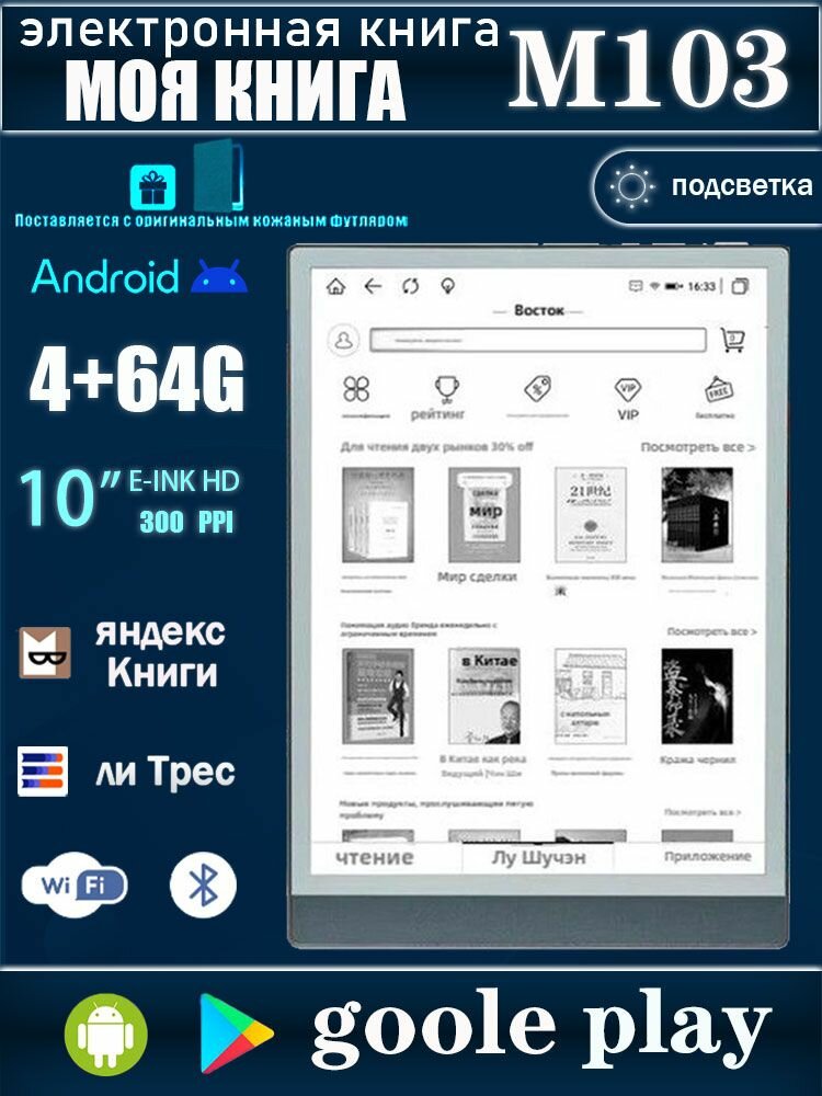Feozel 10" Электронная книга, темно-серый, светло-серый