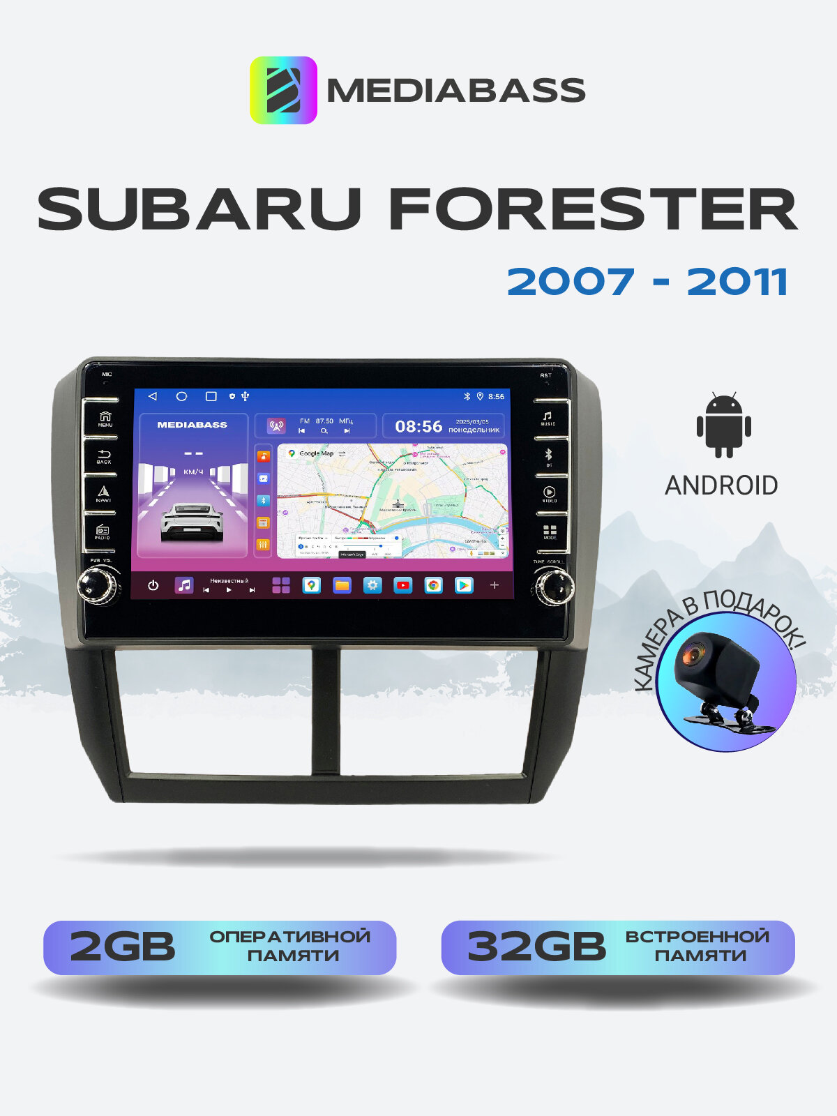 Магнитола для Subaru Forester 2007-2011. Андроид магнитола, 2/32ГБ. Субару Форестер