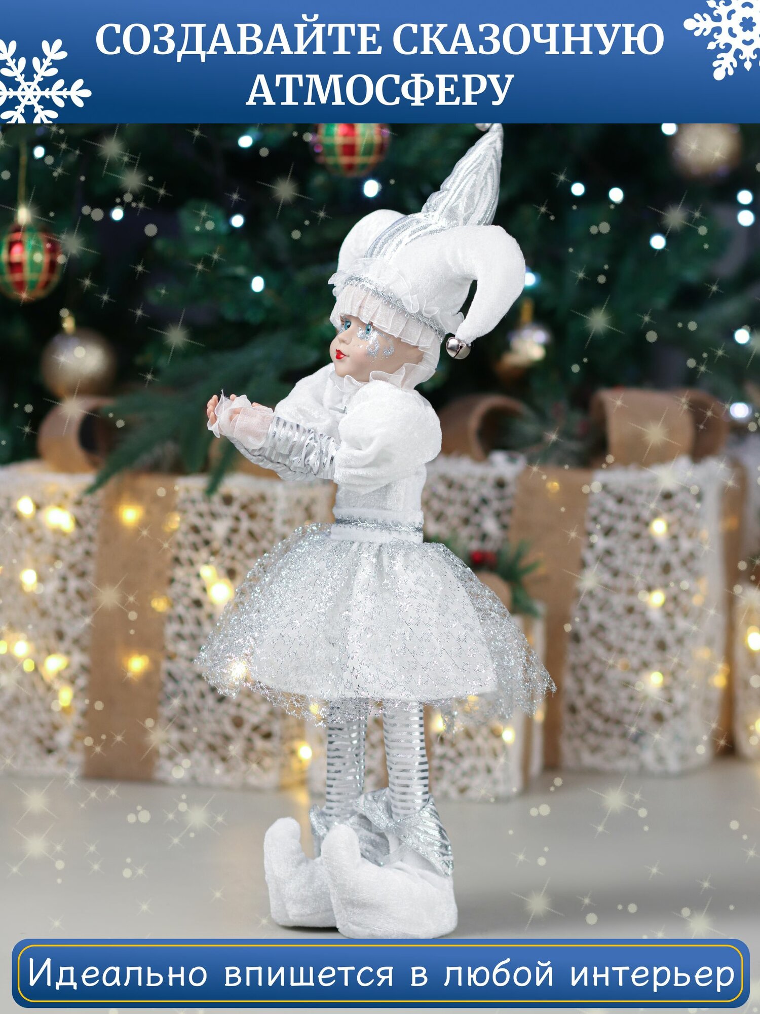 Сувенир Эльф в белом костюме, 50см. Игрушка кукла Эльф. Фигурка подарок