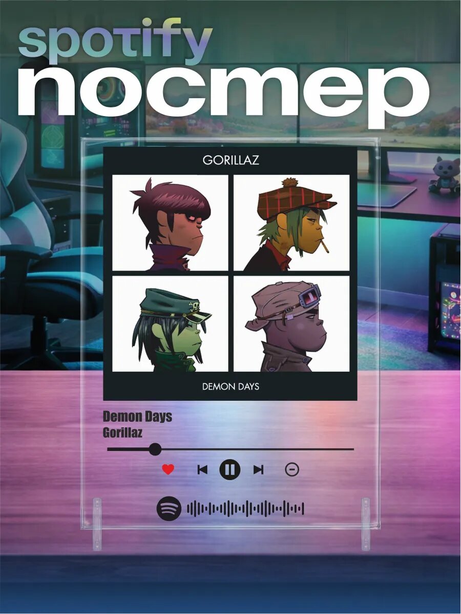 Spotify постер Gorillaz