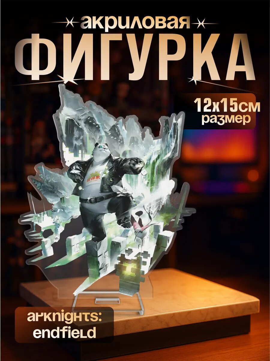 Акриловая фигурка игра Arknights Endfield Да Пан