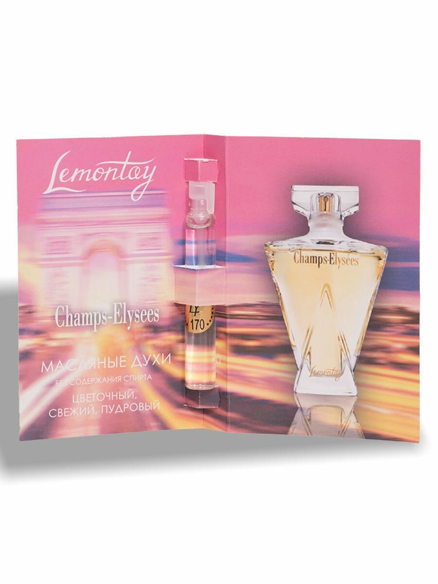 Lemontay 170, масляные духи женские Champs Elysees, 3 мл
