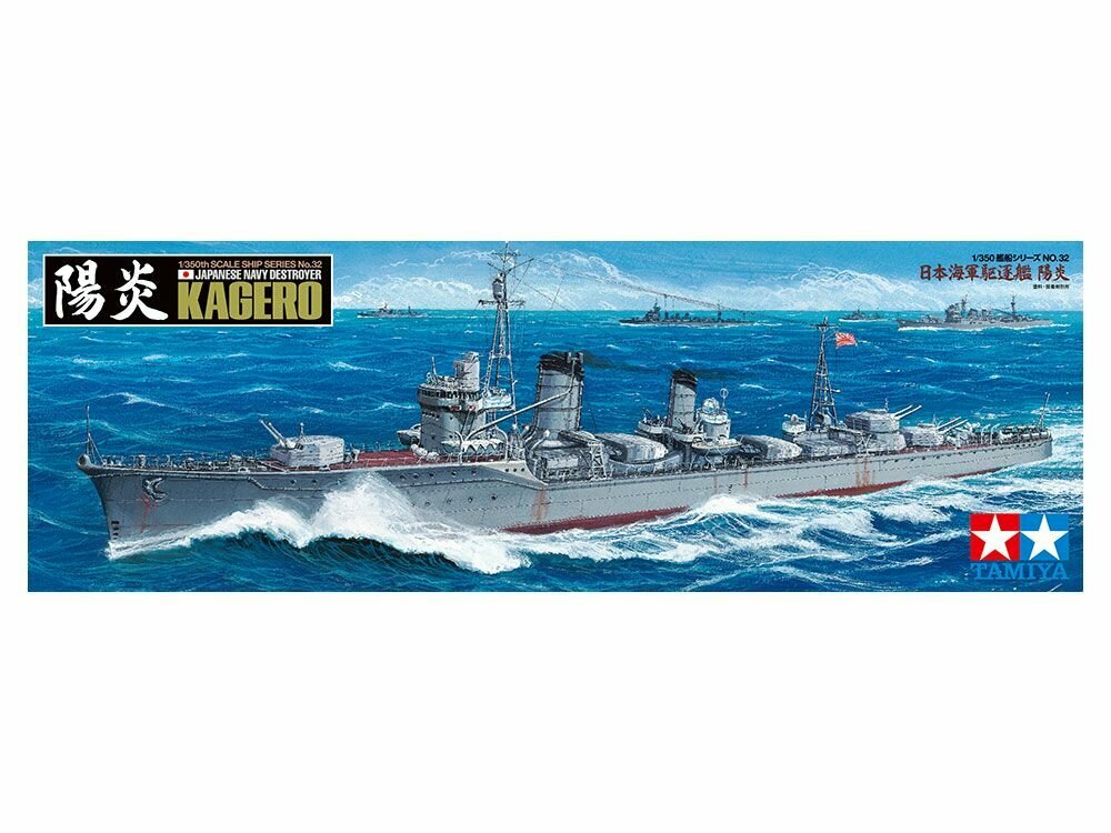 78032 TAMIYA 1/350 Сборная модель Японский эсминец "Kagero"