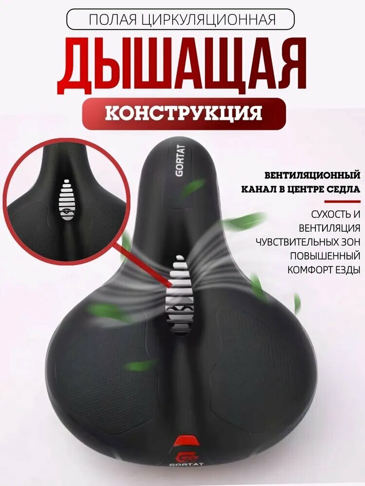 Велосипедное сиденье，Седло для велосипеда с широкой сидушкой - идеальный выбор для тех — фото 1