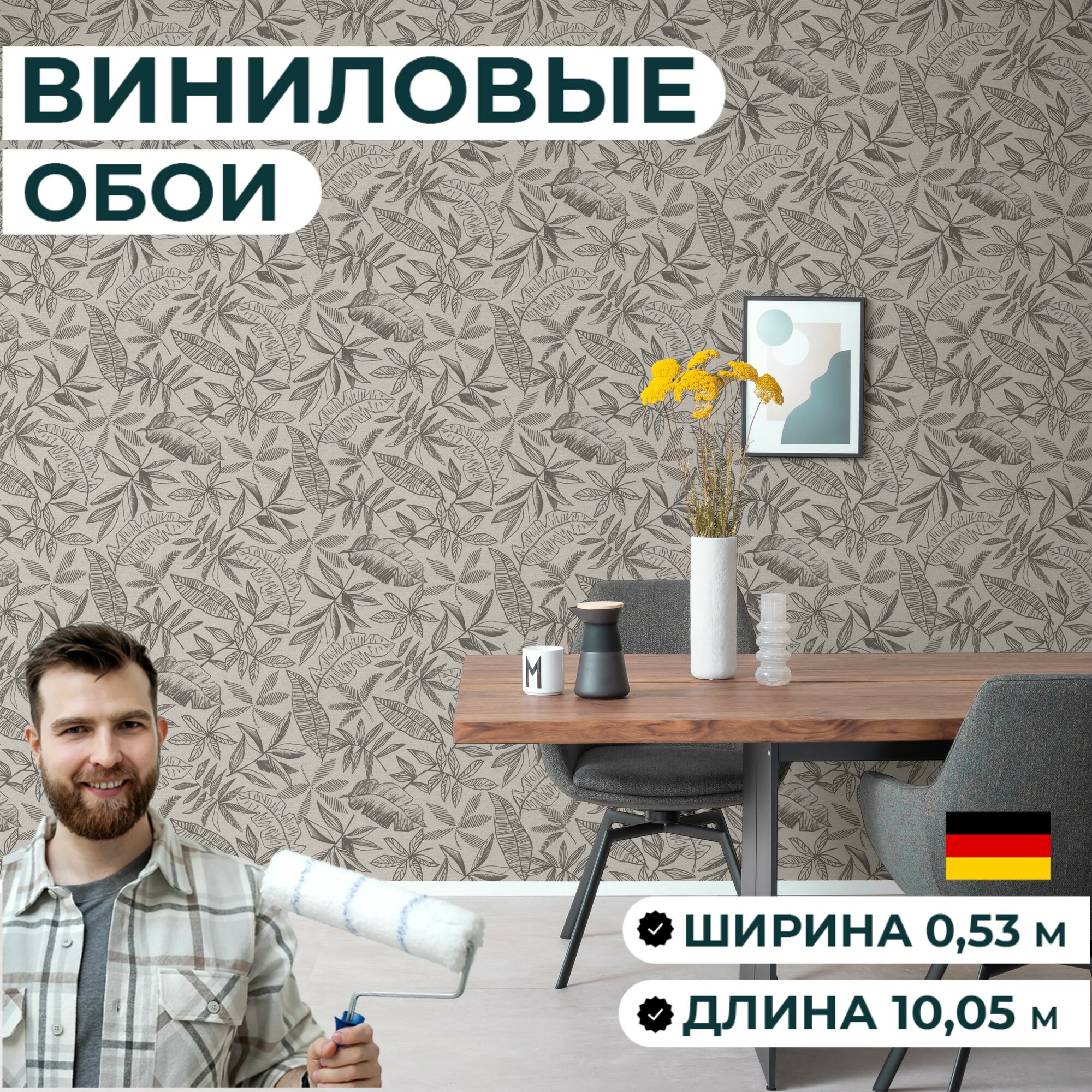 Обои флизелиновые ширина 0,53 м. Моющиеся, матовые. В спальню, кухню, гостиную, коридор. Немецкие Раш (Rasch) арт. 600575