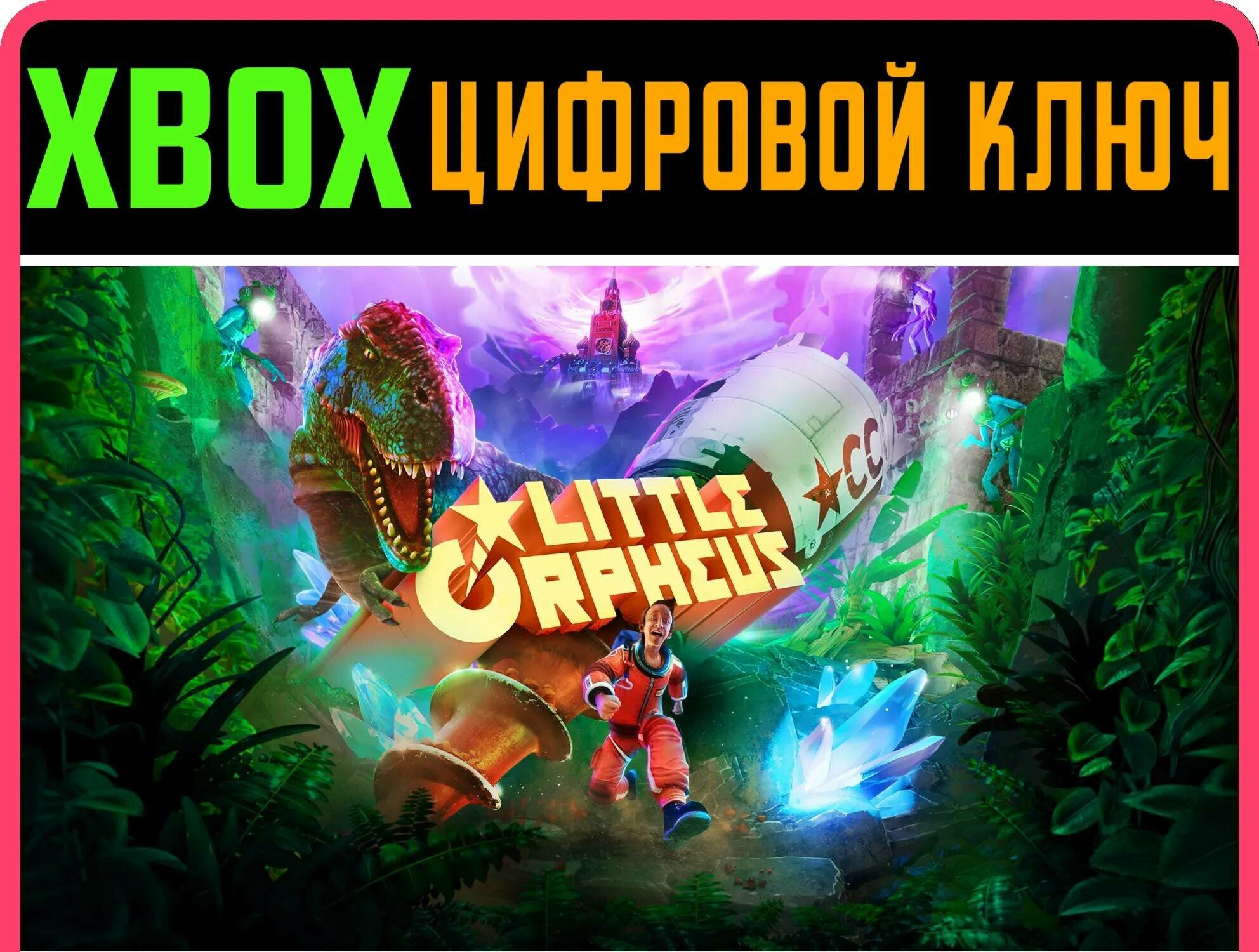 LITTLE ORPHEUS XBOX ключ/КОД | Работает на ваш акк | Игра навсегда | Быстрая доставка