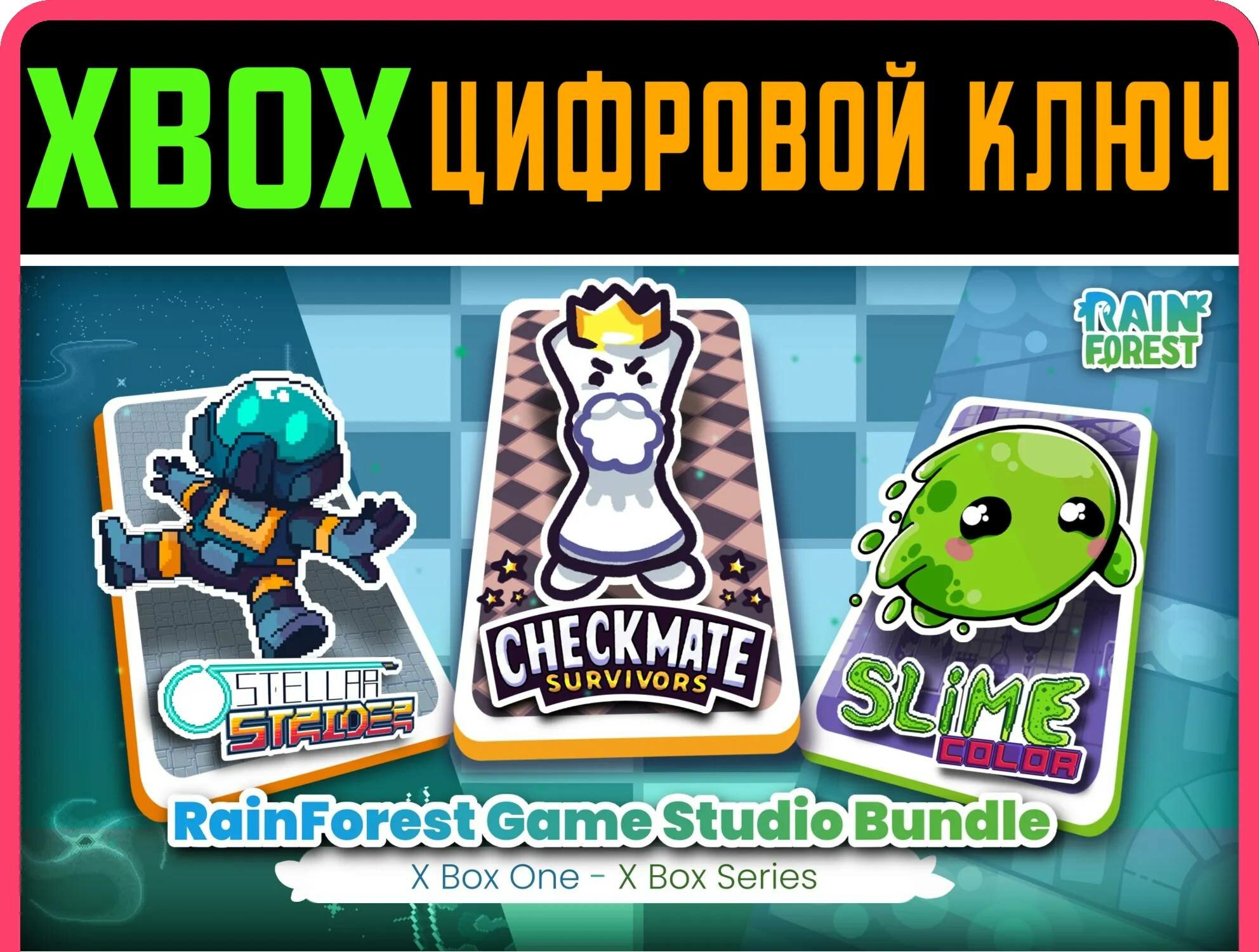 RAINFOREST GAME STUDIO BUNDLE 01 XBOX ключ/КОД | Работает на ваш акк | Игра навсегда | Быстрая доставка