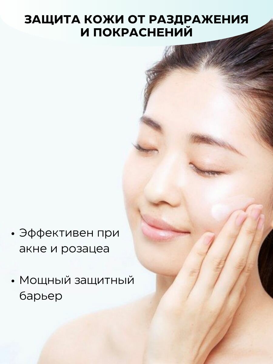 От прыщей крем для лица CICA Method Cream успокаивающий и противовоспалительны
