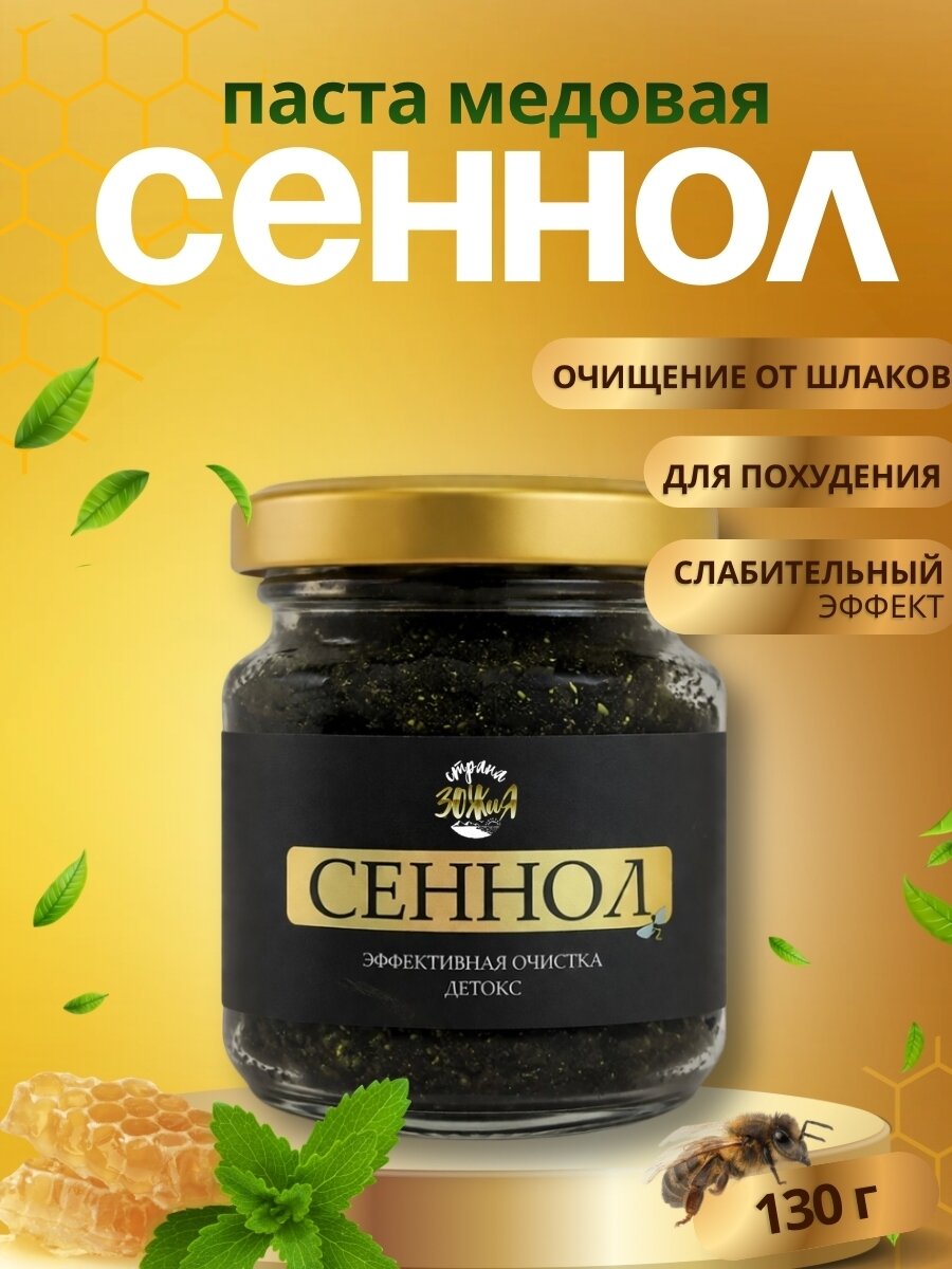 Сеннол Эффективная очистка Детокс Страна ЗОЖиЯ, стекло 130 гр