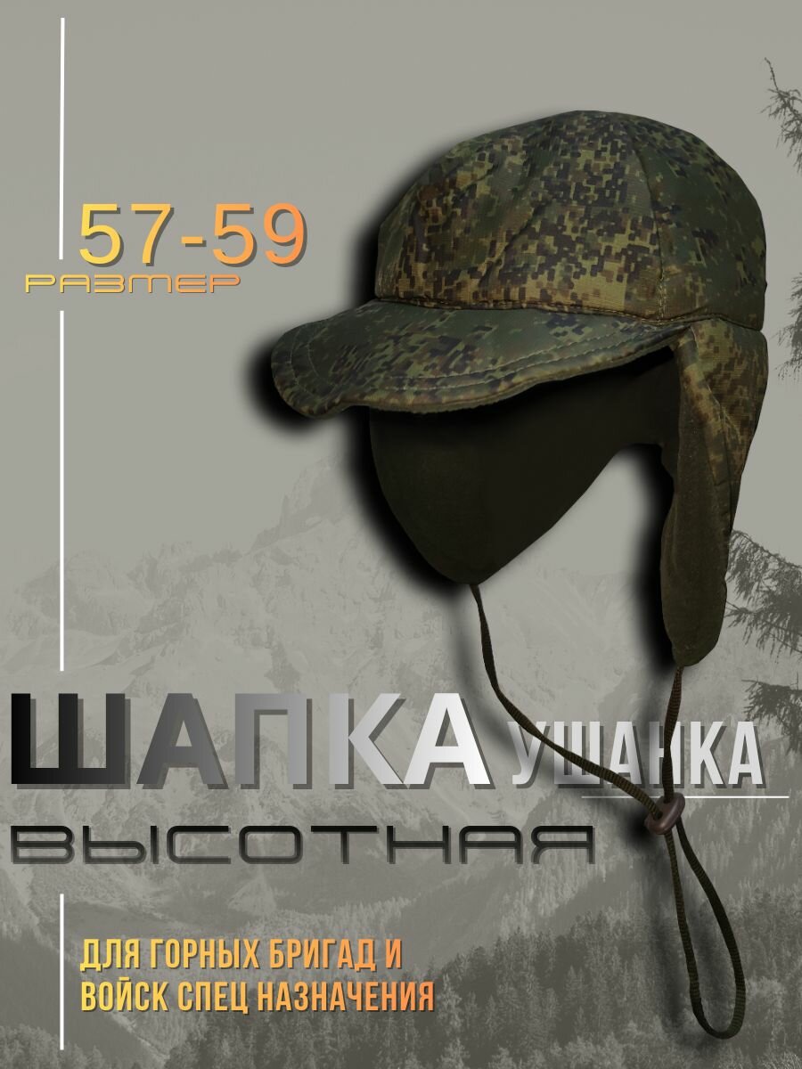 Шапка Осень-зима для мужчин
