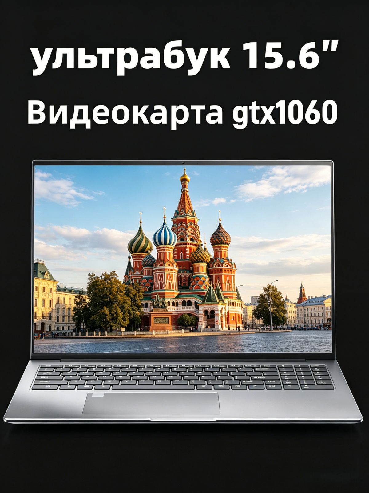 15.6" intel N95 gtx1060 видеокарта Премиальный игровой ноутбук для работы и учебы ноутбуки noutbuk ультрабук Windows11