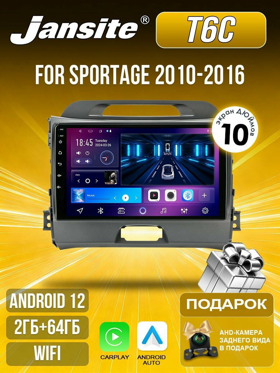 Магнитола KIA Sportage 3 SL (2010-2016) Jansite T6 9' 2ГБ/64ГБ Android 12 CarPlay Android Auto GPS Wi-Fi с камерой