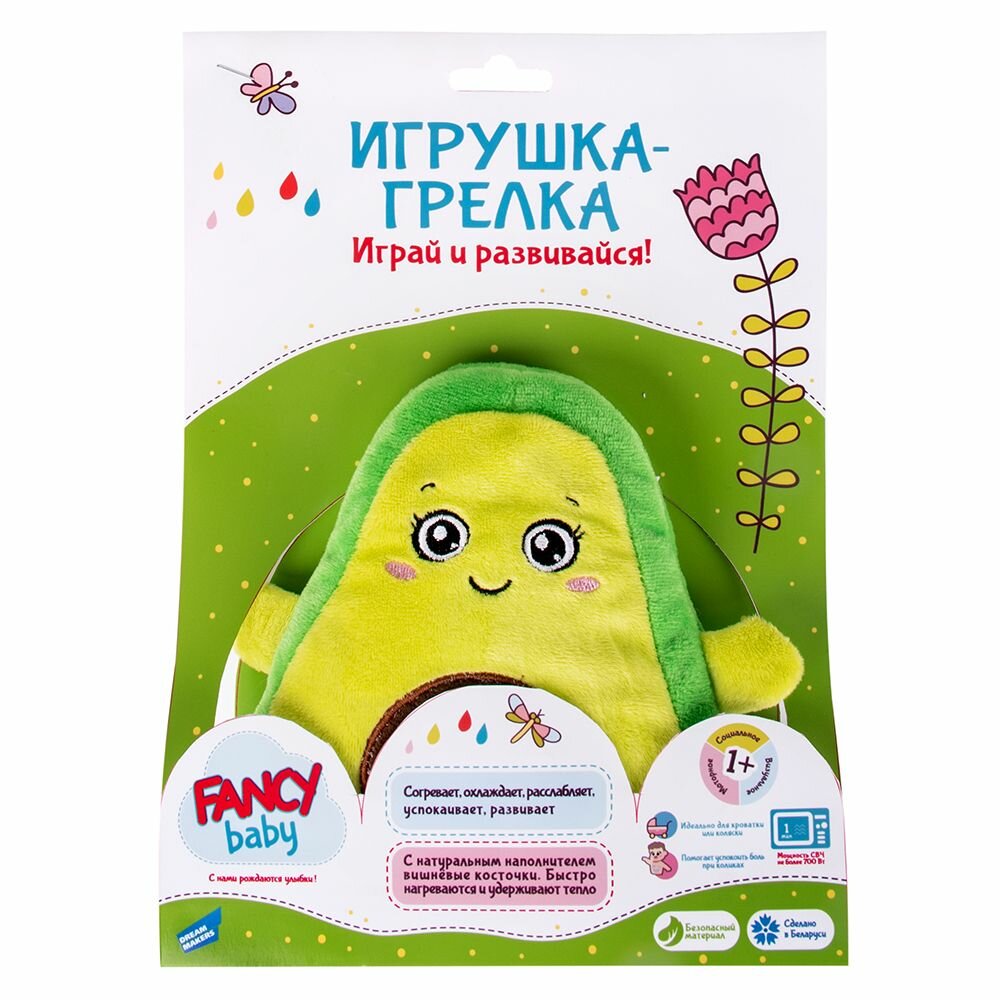Грелка-игрушка Авокадо