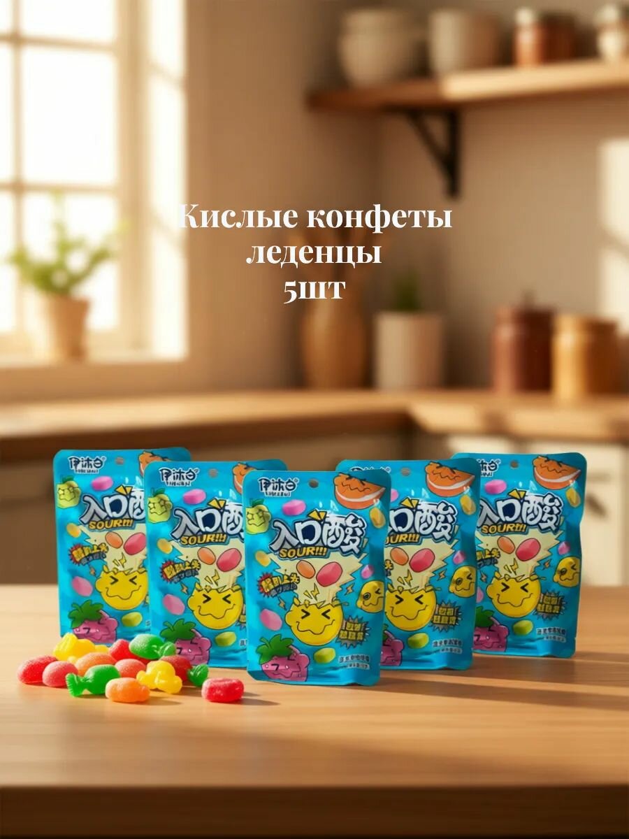 Кислые конфеты леденцы YiMuBai Sour (Китай), 5шт